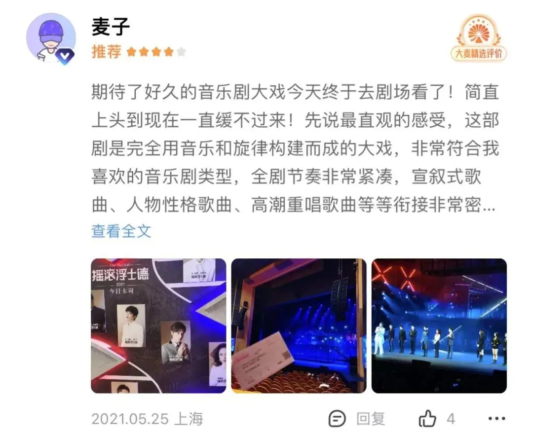 戏剧新秀“当然有戏”的2021：做破局者，也做奠基者_百科TA说