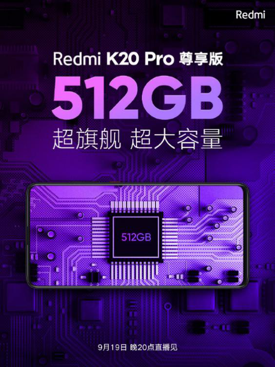 12+512GB顶配，Redmi K20 Pro尊享版明天发布_百科TA说