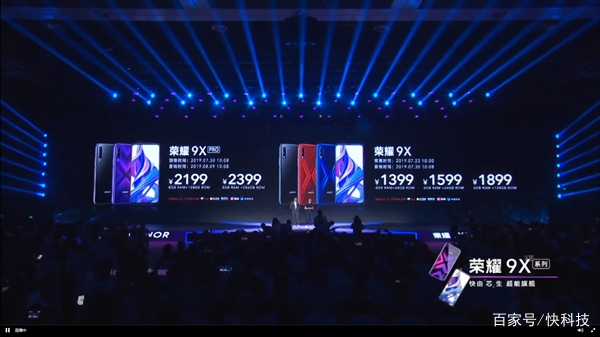 1399元的荣耀9X用上7nm处理器 荣耀：给友商做个标杆_百科TA说