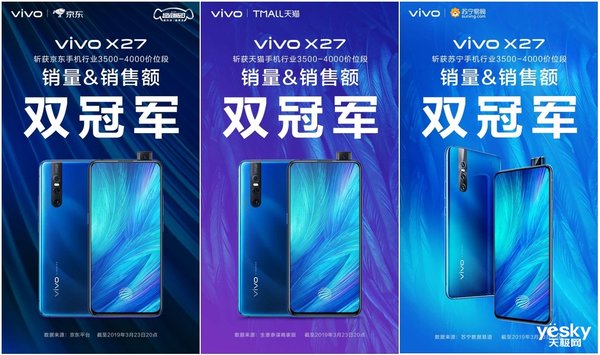 获用户一致追求 vivo X27终成爆款 拿下多平台销冠_百科TA说