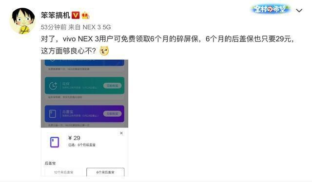 欢迎NEX3-5G出售_百科TA说