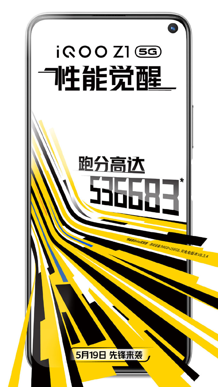 5G手机iQOO Z1屏幕：144Hz竞速屏，支持P3色域_百科TA说