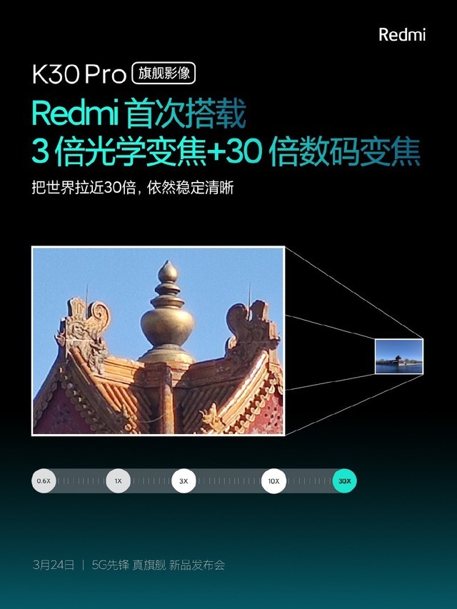 Redmi K30 Pro开启预约 起售价或为3699元_百科TA说