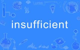 insufficient_百度百科