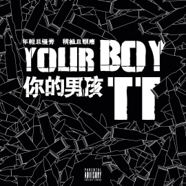 Tizzy T（中国内地说唱男歌手）_百度百科