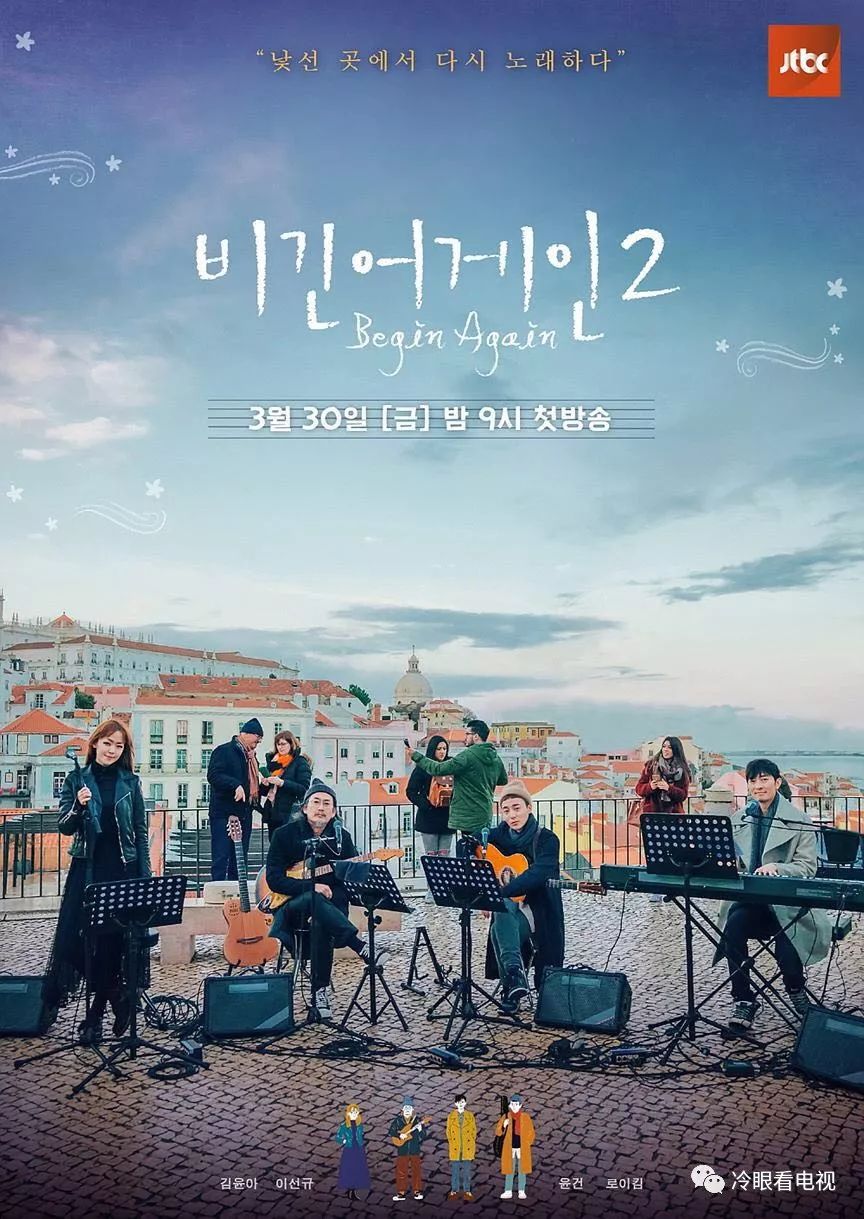 街头路演治愈人心，《Begin Again》给出了音乐综艺最纯粹的表达_百科TA说