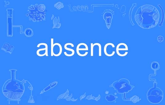 absence_百度百科