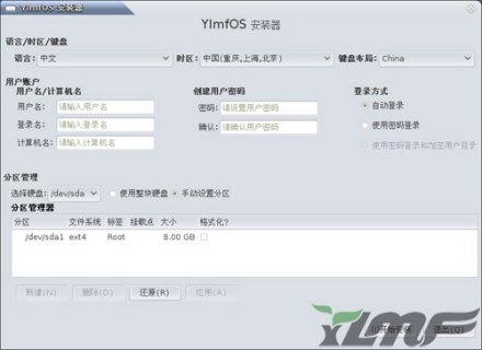Ylmf OS_百度百科