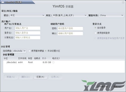 Ylmf OS_百度百科