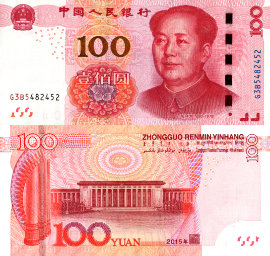 一百元人民币_百度百科