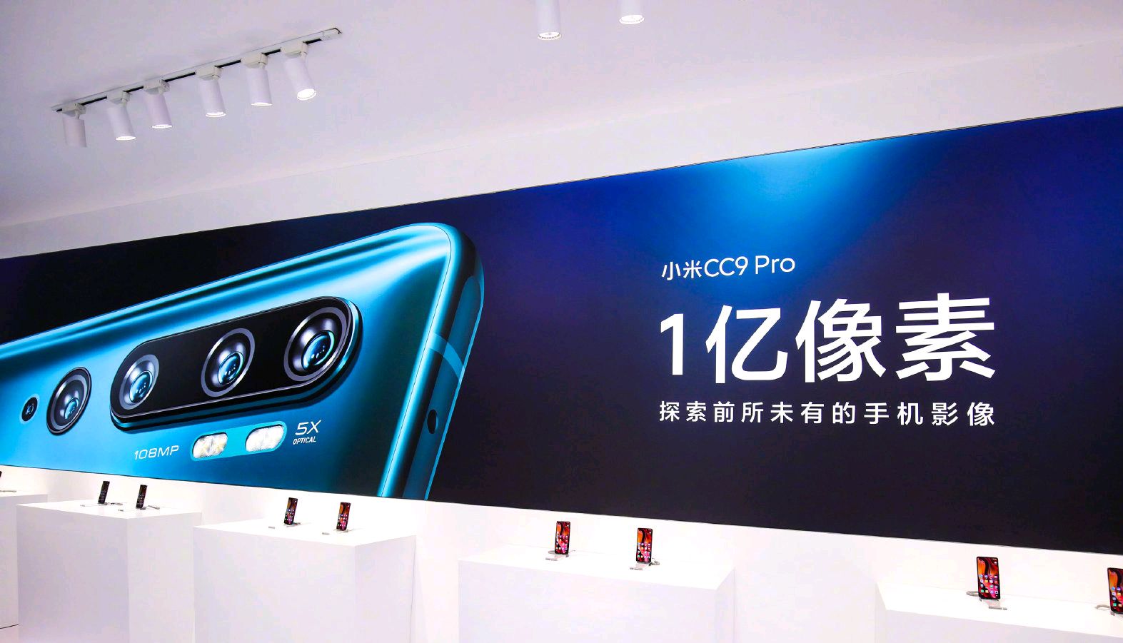 小米CC9 Pro：你好，真香！_百科TA说