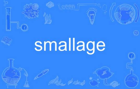 smallage_百度百科