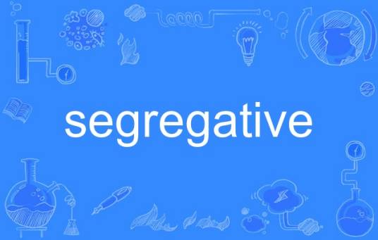 segregative_百度百科