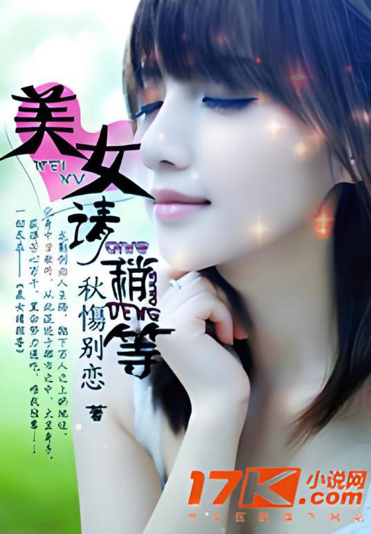 美女请稍等_百度百科