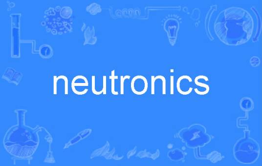 neutronics_百度百科