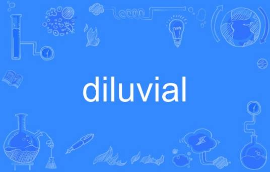 diluvial_百度百科