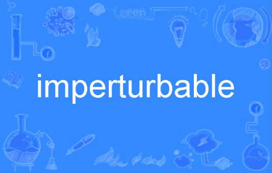 imperturbable_百度百科