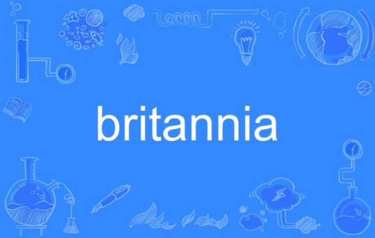 britannia_百度百科
