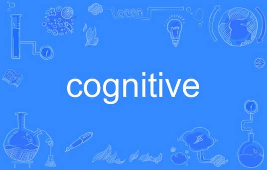 cognitive_百度百科