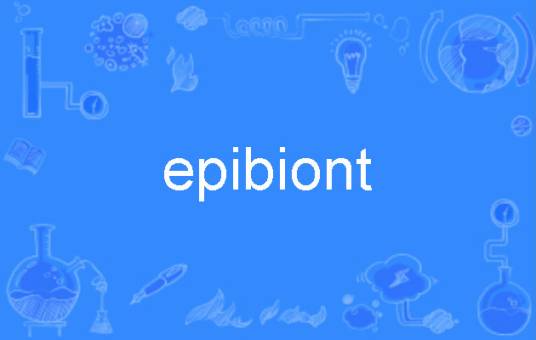 epibiont_百度百科