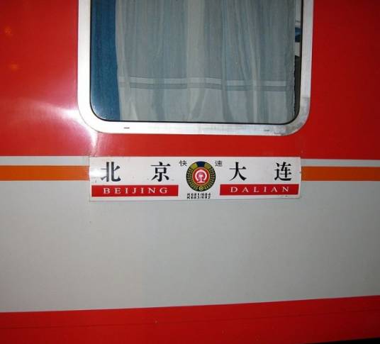 K683/K682次_百度百科