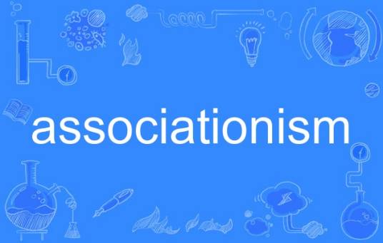associationism_百度百科
