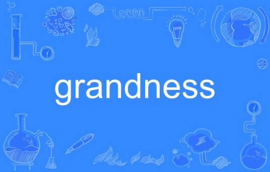 grandness_百度百科