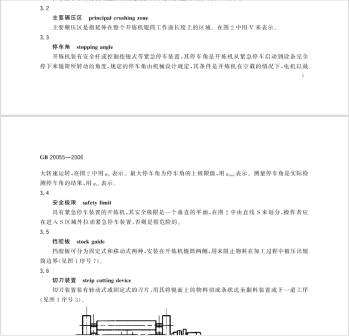 开放式炼胶机炼塑机安全要求_百度百科
