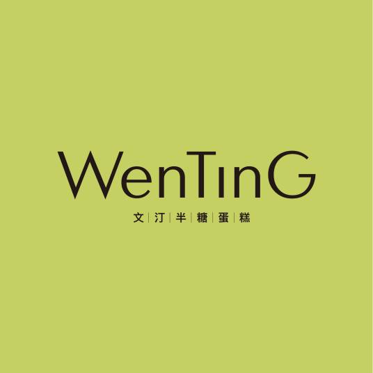 文汀 WenTinG_百度百科