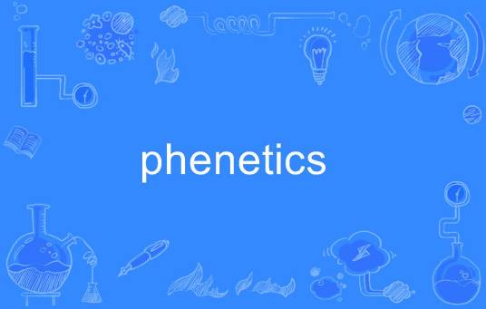 phenetics_百度百科