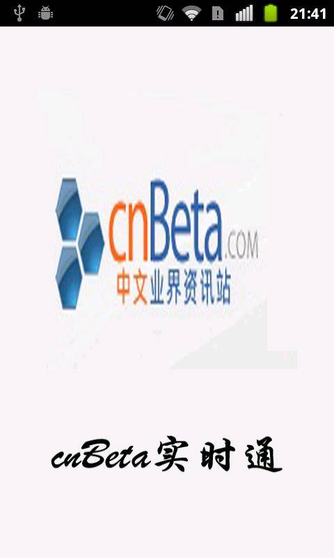 cnBeta实时通_百度百科