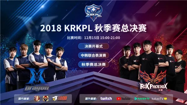 韩国赛区即将上演巅峰对决，KZ和ROX谁会创造历史？_百科TA说