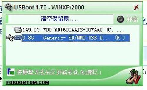 usboot 1.70绿色版_百度百科