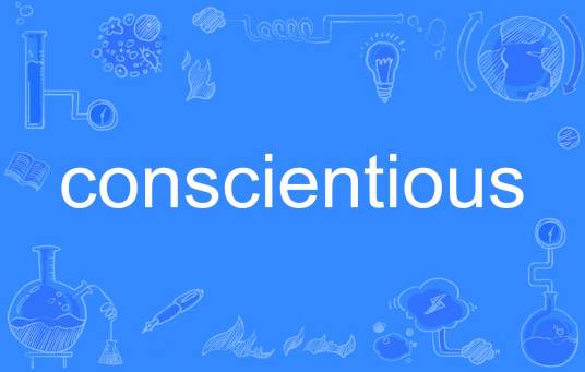 conscientious_百度百科