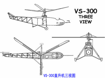 VS-300直升机_百度百科