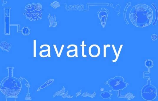 lavatory_百度百科