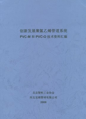 PVC-M_百度百科