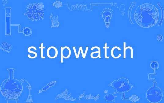 stopwatch_百度百科