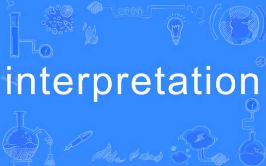interpretation_百度百科