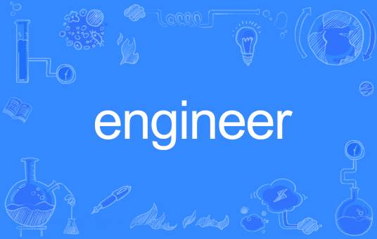 Engineer（英语单词）_百度百科