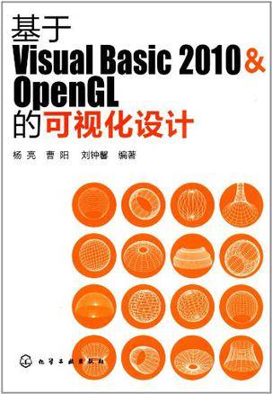 基于Visual Basic 2010&OpenGL的可视化设计_百度百科