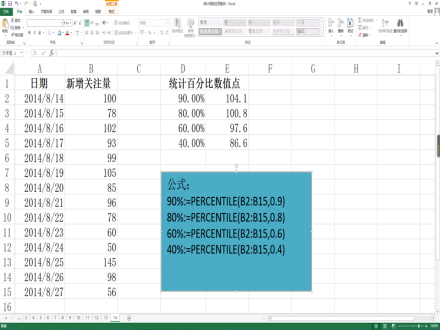 percentile函数_百度百科