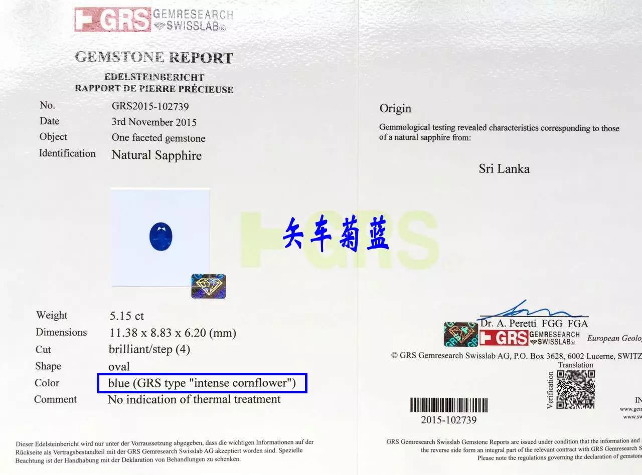 2分钟内读懂常见GRS证书！_百科TA说