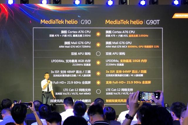 Redmi新机首发！联发科Helio G90系列发布_百科TA说