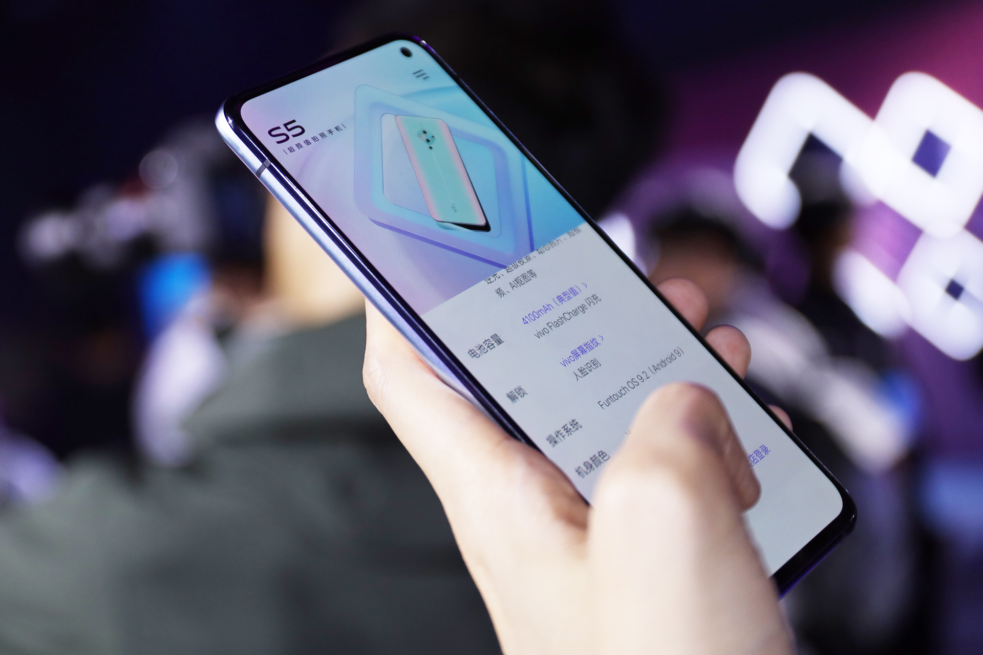 vivo S5现场上手：个性菱形设计 自拍进入黑科技时代_百科TA说
