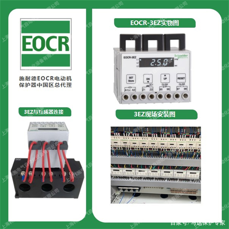 EOCR3EZ智能继电器常用型号和特点eocr-3ez_百科TA说