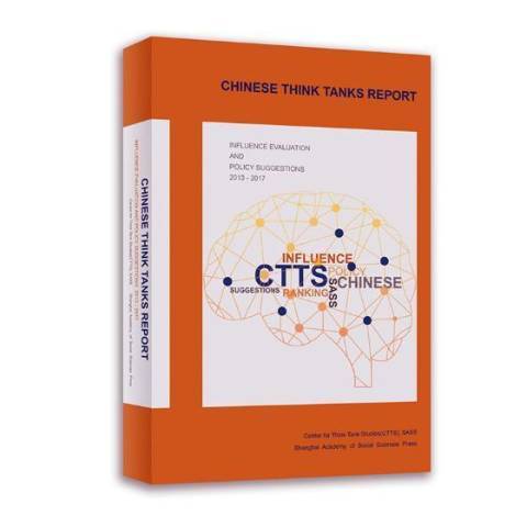 Chinese think tanks report_百度百科