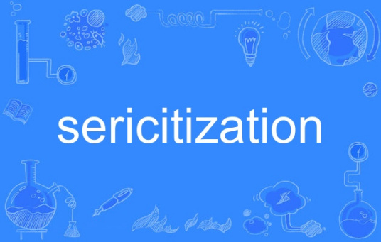 sericitization_百度百科