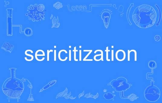 sericitization_百度百科
