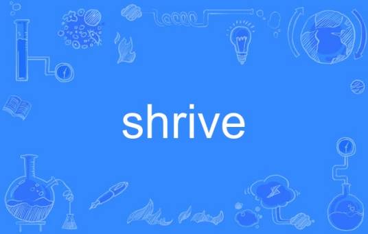 shrive_百度百科